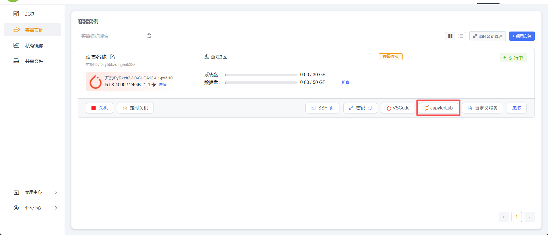 Jupyter | 算力自由